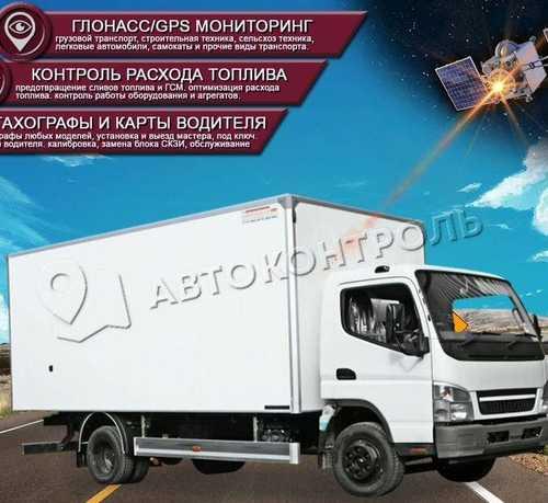 Настройка Глонасс, GPS модулей для автотранспотра