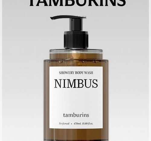 Tamburins Nimbus гель для душа