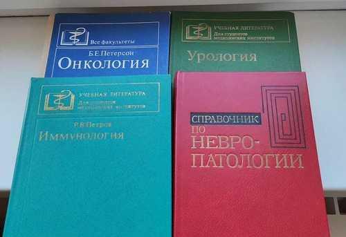 Иммунология, онкология, неврапатология, урология