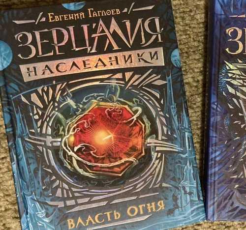 Книги Зерцалия