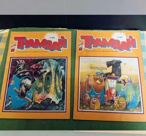 Журналы Трамвай 1990 гг