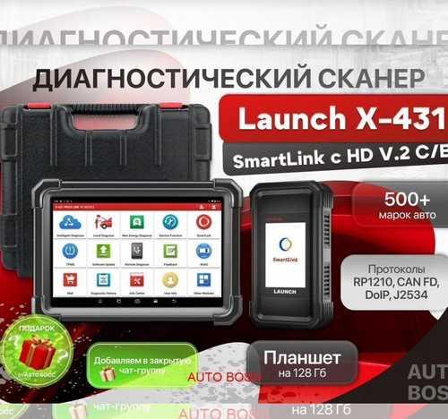Автосканер Launch Smartlink B грузовые   легковые