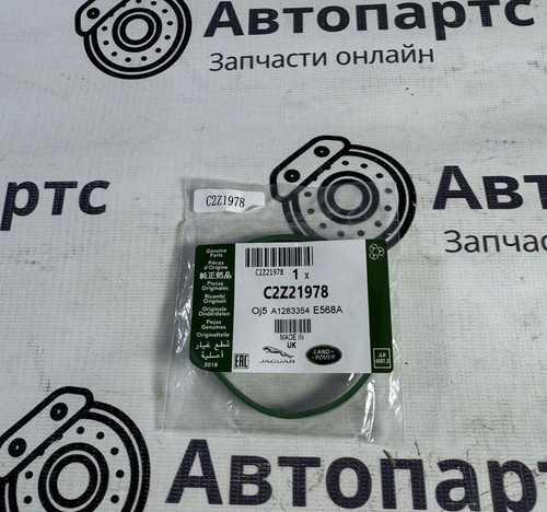 Прокладка дросселя Jaguar 2.0