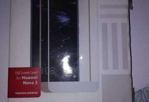 Защитное стекло Huawei Nova 3 черная рамка
