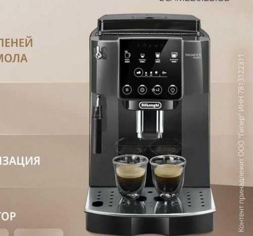 Новая DeLonghi кофемашина ecam220.22. GB гарантия