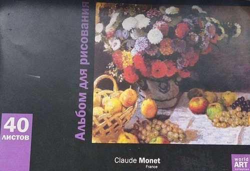 Альбом для рисования Клод Моне 35 листов