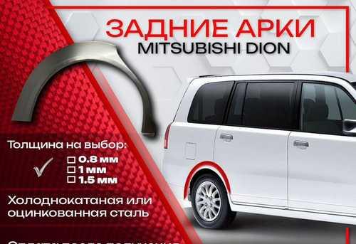 Ремонтные арки на Mitsubishi dion