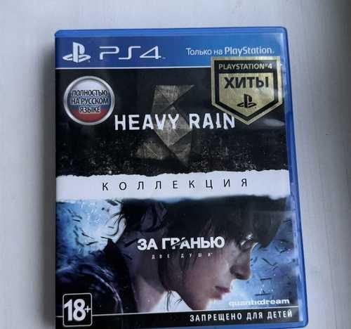 Heavy rain и за гранью две души ps4