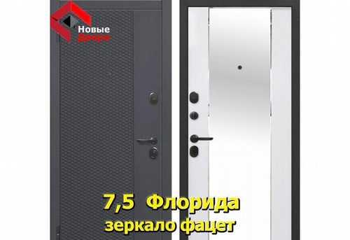 Дверь входная с зеркалом 7,5 см Флорида зeркaло