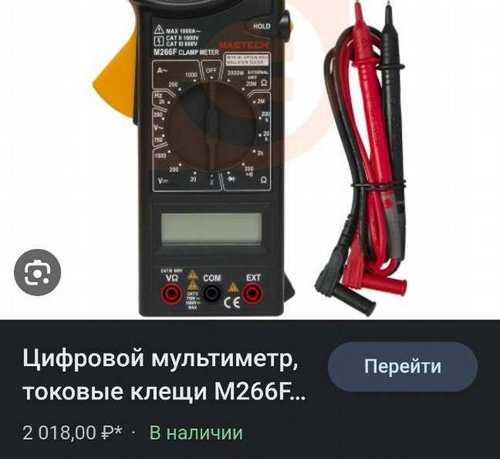 Токоизмерительные клещи мультиметр