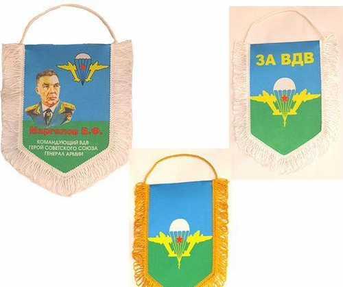 Вымпел вдв Маргелов