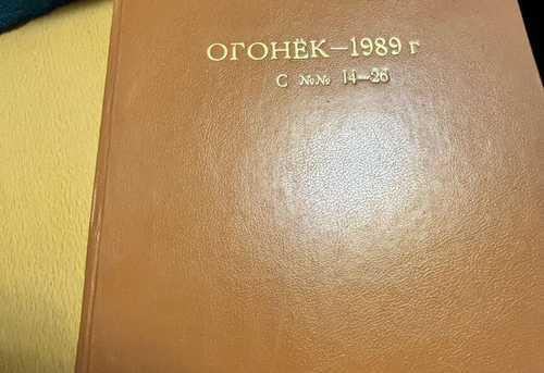 Журнал огонек 1989