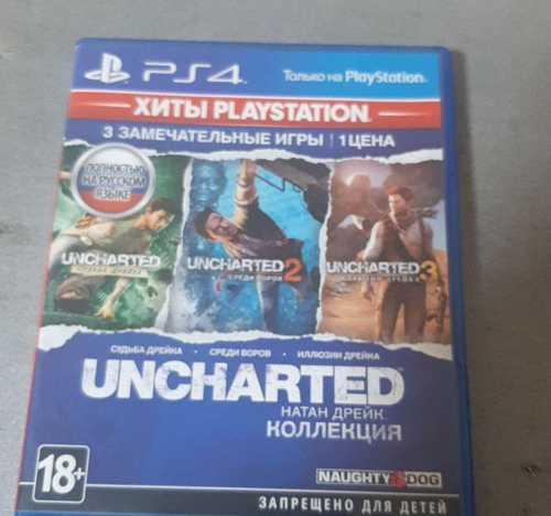 Игра uncharted 1,2,3,часть в одном