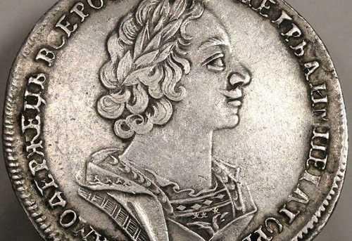 1 Рубль 1724 Петр I Матрос