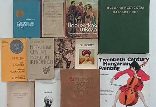 Книги искусство архитектура живопись