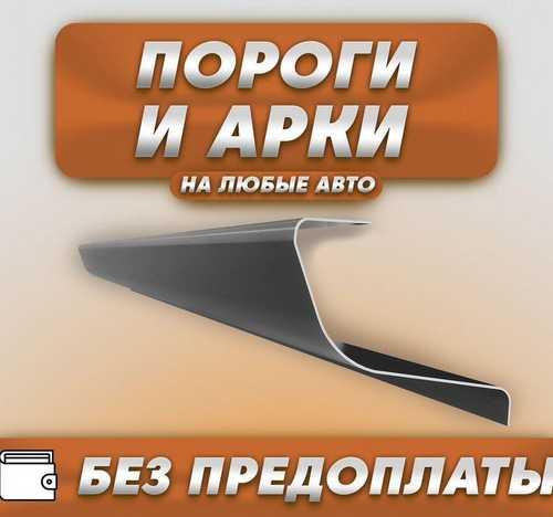 Ремонтные пороги и арки для Infiniti Кировск
