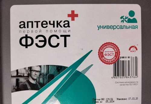 Аптечка первой помощи