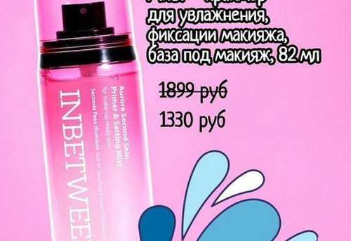 Мист-праймер Inbetween Aurora Second Skin Primer &