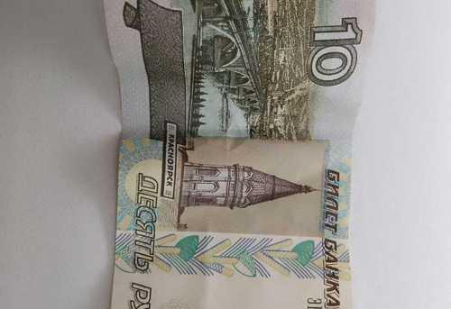 Купюра 10 р