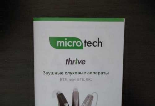 Слуховой аппарат microtech