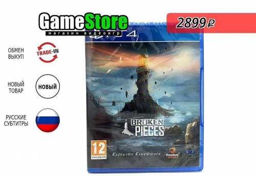 Broken Pieces Русские субтитры PS4 Новый