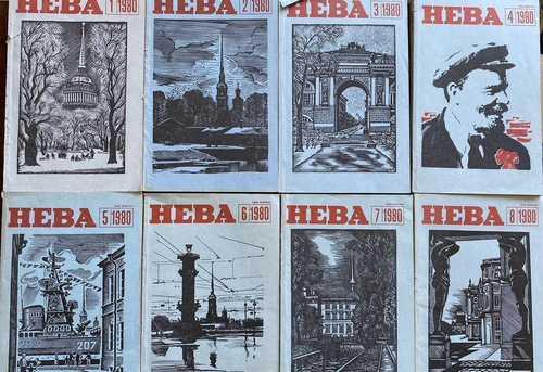 Журнал «Нева» 1980 г. Все номера