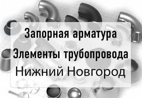 Фланец плоский 1000-16 нн52-1000-16