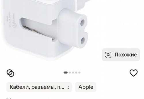 Кабель для зарядки Apple MacBook Pro & Air