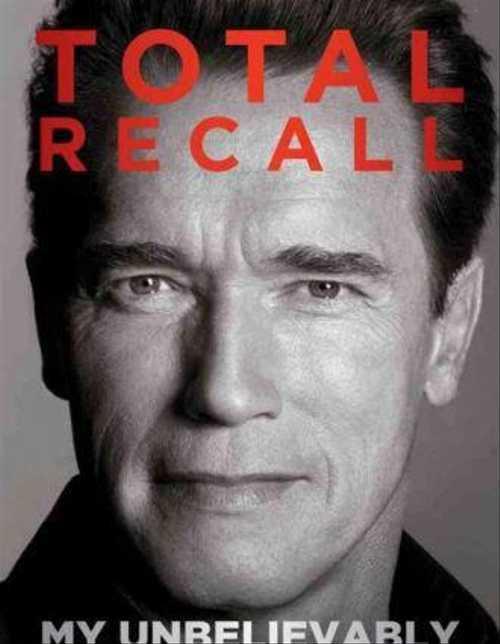 Total Recall Мемуары Арнольда Шварценеггера