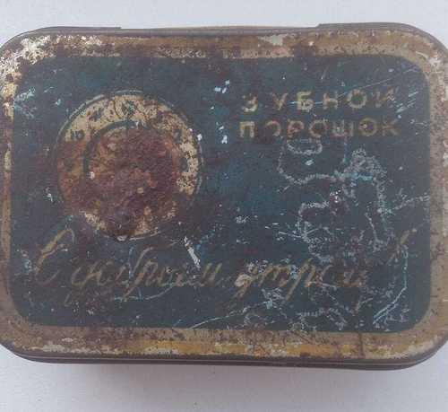 Железная коробочка из под зубного порошка оригинал