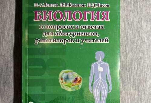 Учебник по общей биологии