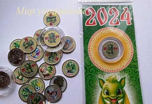 Монеты Год Дракона 2024 в подарочном оформлени