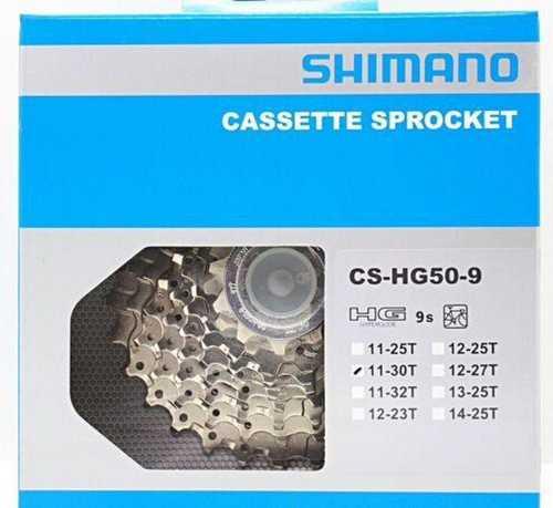 Кассета Shimano HG50 11:30. 9 скоростей