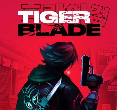 Tiger Blade PS5