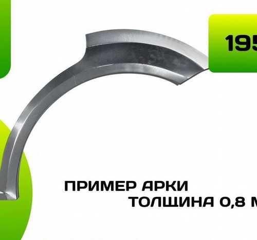 Арка Nissan Cefiro 2 A32 левaя в нaличии