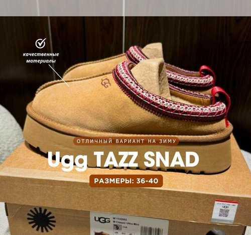 Угги UGG tazz snad женские (Арт.4444)