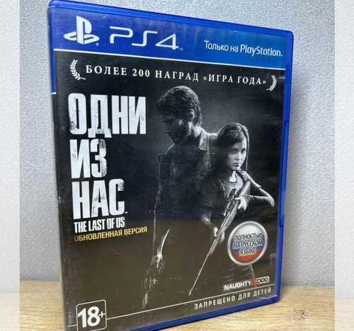 Одни из нас ps4