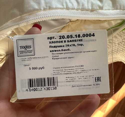 Подушка togas 70*70 хлопок и бамбук