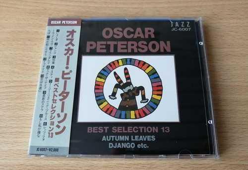 CD Oscar Peterson "Best Selection 13" (Japan) NM++