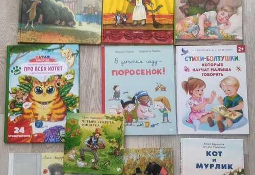 Детские книги 2-6 лет