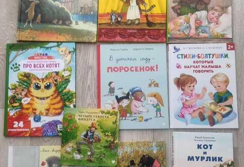 Детские книги 2-6 лет