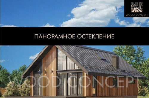 Каркасные дома под ключ