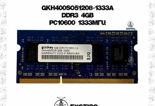 GKH400SO51208-1333A Оперативная память DDR3 4GB