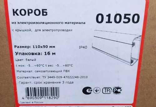 Дкс кабель-канал 110х50, аксессуары