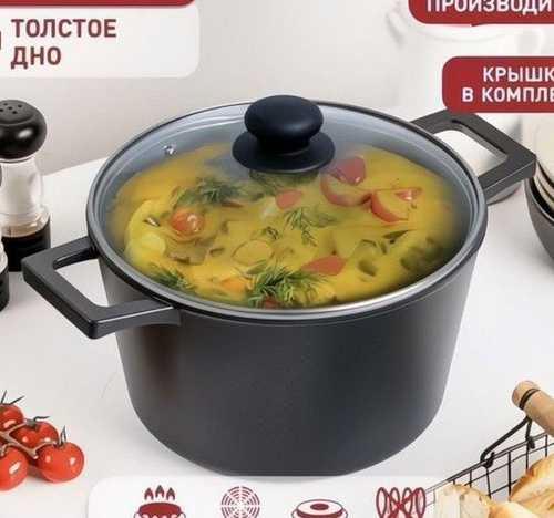 Кастрюля