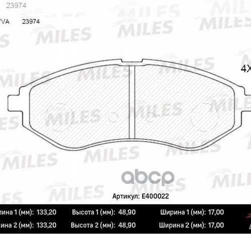 Колодки тормозные дисковые перед E400022 Miles