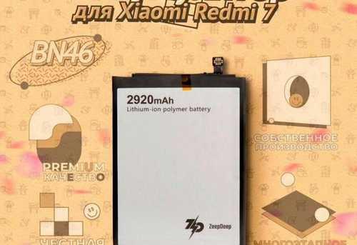 Аккумулятор ZeepDeep asia (BN46) для Xiaomi Redmi