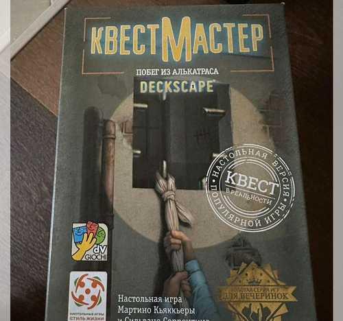 Настольная игра квестмастер (есть разные)