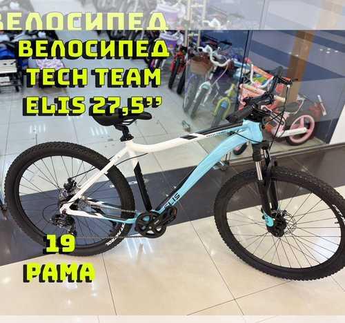 Велосипед женский 27,5 Tech Team elis