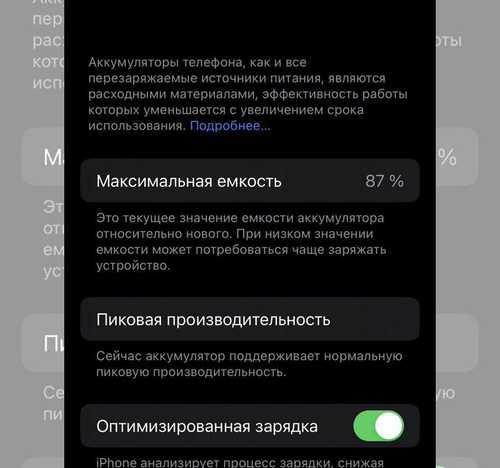 iPhone X, 64 ГБ